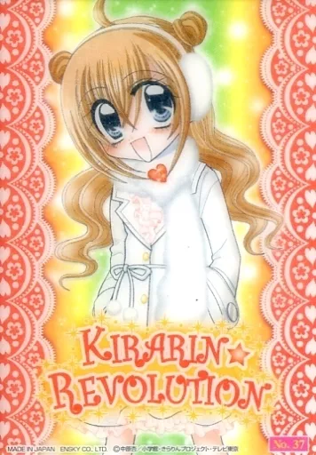 No. 37 : Tsukishima Kirari | Toy Hobby | Suruga-ya.com