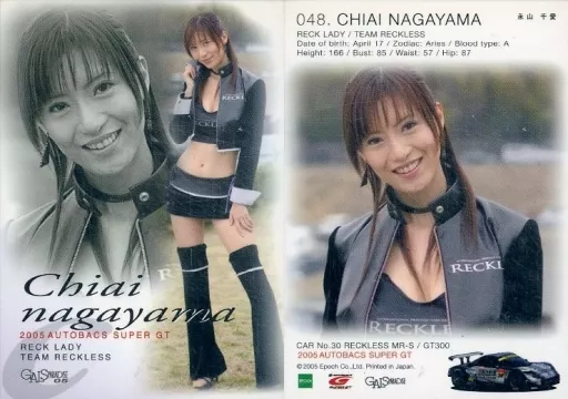 Collection Card (Female) / GALS Paradise 05 048 [Regular Card] : Chie Nagayama / GALS PARADISE ...