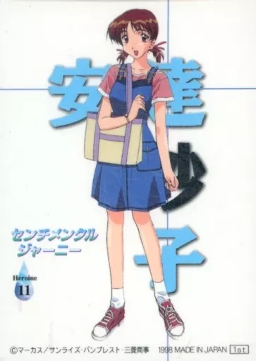 Anime Treka / Heroine / Sentimental Journey Trading Card HE11 [Heroine ...