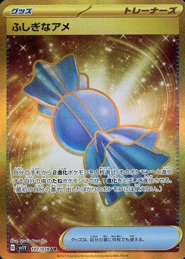 Pokemon Trading Card Game / UR / Goods / Scarlet & Violet Extended Pack Violet Ex 107/078 [Ultra ...