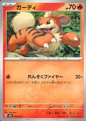 Pokémon Trading Card Game / - / Flame / Scarlet & Violet Starter Set ex ...