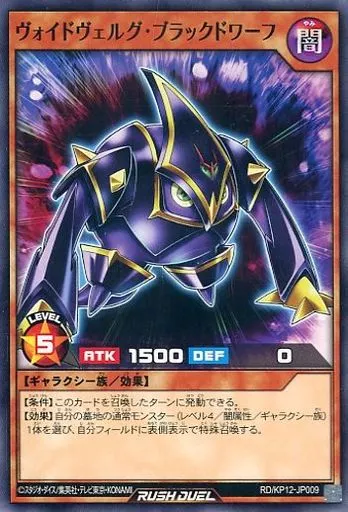 Yu-Gi-Oh : Rush Duel / N / Effect Monster / Deck Remodeling Pack : Double Star of Assault! RD ...