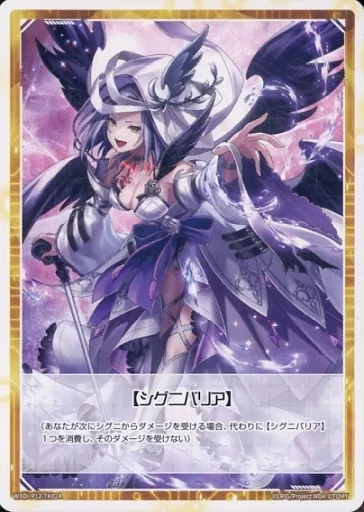 Wikis / TK / [WXDi-P12] Booster Pack DISSONANCE DIVA WXDi-P12-TK02AP/BP [TK] : 【 Signi Barrier ...