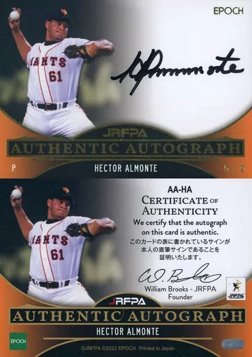 AA-HA [Special Insert Card] : Hector Almonte / Hector Almonte (gold ...