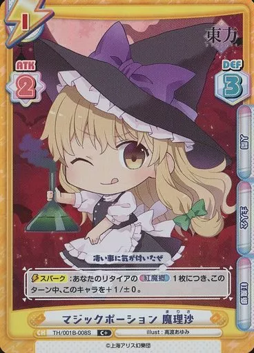 TH/001B-008S [C +] : Magic Portion Marisa | Toy Hobby | Suruga-ya.com