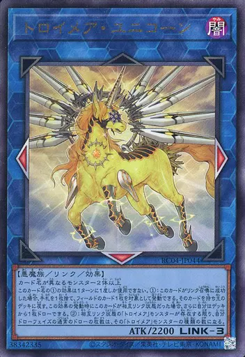 Yu-Gi-Oh / UL / Link Monster / RARITY COLLECTION-QUARTER CENTURY EDITION - RC04-JP044 [UL ...
