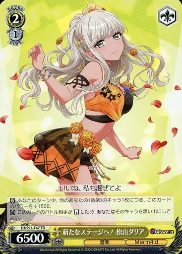 Weiss Schwarz / TD / Character / Trial Deck D4DJ Groovy Mix Merm4id ...