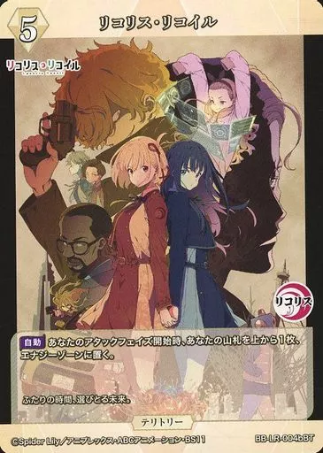 BB-LR-004bBT[BT]:Licoris recoil/井之上Takina(若山诗音烫金带签名) | 玩具模型 | Suruga-ya.com