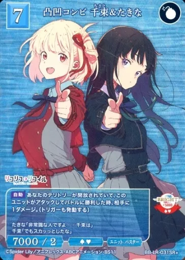 Bill Divide / SR + / Blue / Booster Pack spider lily Recoil BB-LR-031SR + [SR +] : Uneven ...