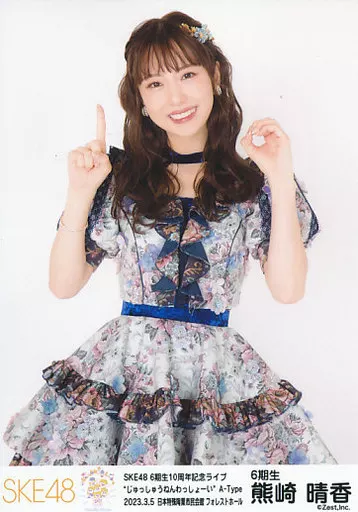 Official photo (AKB48, SKE48) / idol / SKE48 Haruka Kumazaki / Upper Body / SKE48 "6th Class ...