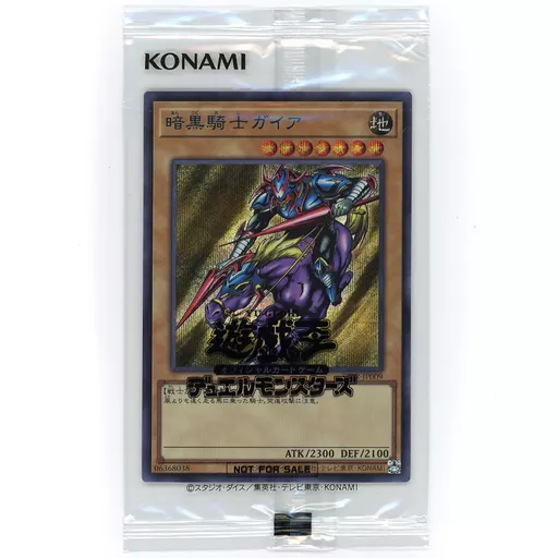 SBPR-JP009 [SE] : Dark Knight Gaia (SPECIAL BLUE VER.) (pack unopened) | Toy Hobby | Suruga-ya.com