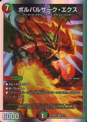 DUEL MASTERS / SR / Multi-color / [DM22-BD3] Development Department Selection Deck "7-Axis Gati ...