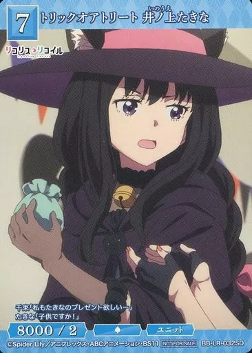 Building Divide / SD / Blue / Starting Deck spider lily Recoil BB-LR-032SD [SD] : Trick or Treat ...