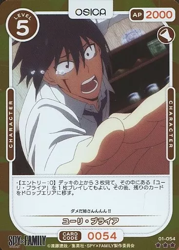 OSICA (Oshika) / RP / Character Victor / SPY×FAMILY booster pack 01-054 [RP] : (Holo) Yuri ...