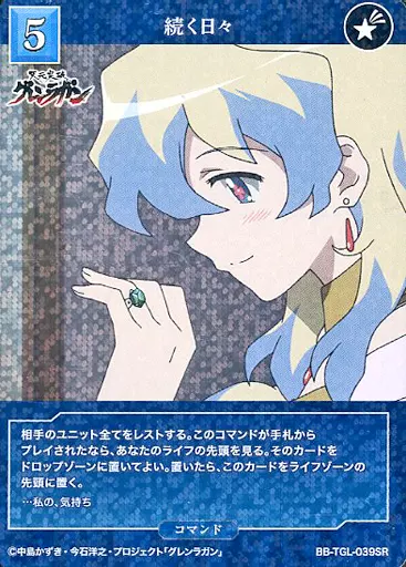 BB-TGL-039SR [Super Rare] : The Days That Continue | Toy Hobby | Suruga-ya.com