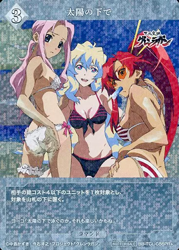 Building Divide / PR + / White / Booster Pack GURREN LAGANN box enclosed special bonus BB-TGL ...