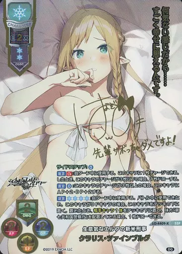 RisoVerture/SSP/角色/Ver.DiGination 1.0加強包 LO-4409-X[SSP]:剋拉裏斯·ツァインブルグ(花園明金燙金帶簽名) | 玩具模型 | Suruga ...