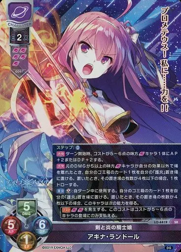 Rise Overture / SR / Character Cter / Ver. DiGination 1.0 Booster Pack LO-4419 [Super Rare ...