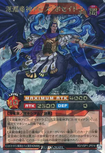 Yu-Gi-Oh : Rush Duel / ORR / Maximum Monster / VS Pack Maximum Force RD ...