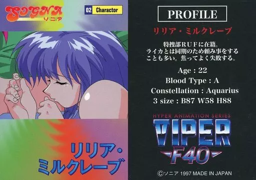 Anime Treka / VIPER-F40 / Character / HYPERANIMATION SERIES VIPER ...