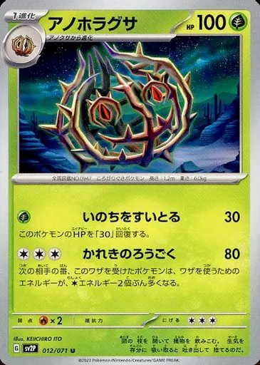 Pokémon Trading Card Game / U / Kusa / Scarlet & Violet Expansion Pack ...