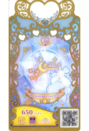 PM2-3-263 [OPR] : Princess Himeme Night Dream | Toy Hobby | Suruga-ya.com