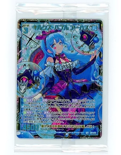 Zex / SEC / Zex / EX Pack 『 Marebito no Utage 』 E39-072 [SEC] : Kirkus Bubble-Ahras | Toy Hobby ...