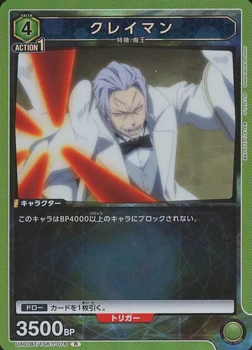 Union Arena / R / Character Manager / Booster Pack That Time I Got ...
