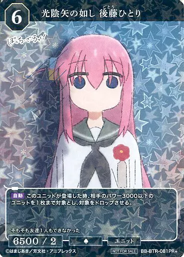 Building Divide / PR + / Black / Booster Pack Botti ・ Za Rokku! Box enclosed special bonus BB ...