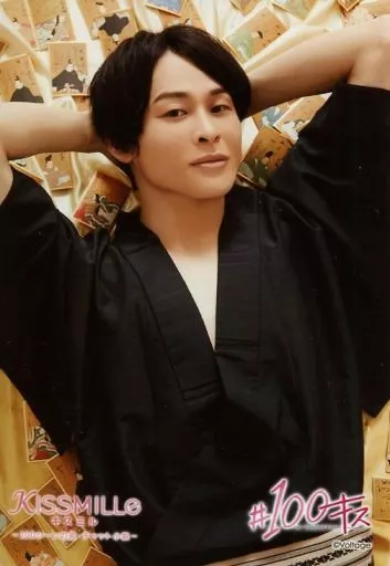 生写真(男性)/俳優 藤原祐規/KISSMILLe～100シーンの恋チャット小説～ #100キス フォトレコ限定ブロマイド 第13弾 | 雑貨・小物 | Suruga-ya.com