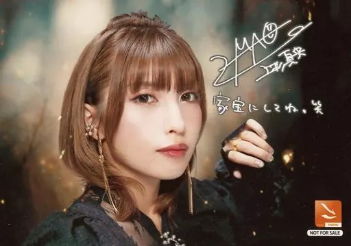 Official photo (female) / singer / fripSide FripSide / Mao Uesugi ...