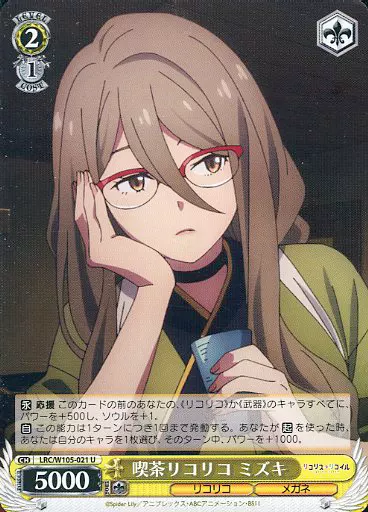 Weiss Schwarz / U / Character / Booster pack spider lily Recoil LRC ...