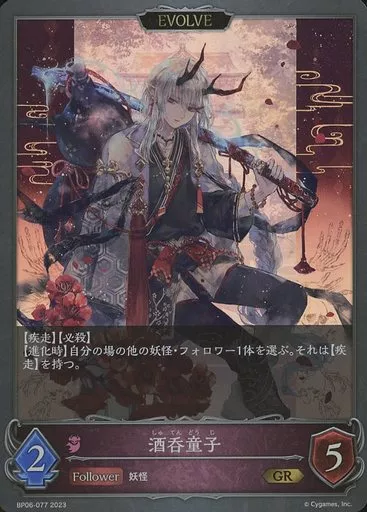 Shadowverse Evolv / GR / Follower Evolv / Booster Pack 6th "Absolute Conqueror" BP06-077 Ghost ...