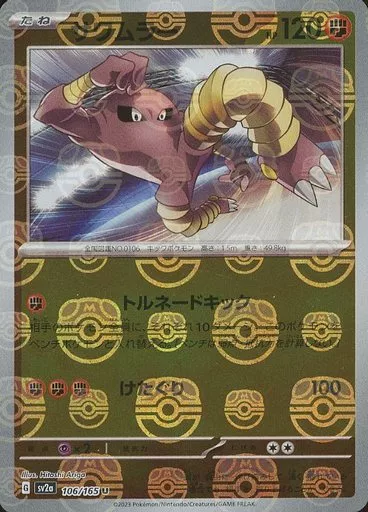 Pokémon Card Game / U / Tsuto / Scarlet & Violet Enhanced Expansion ...