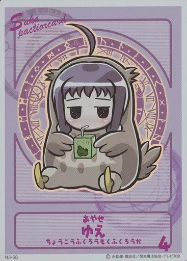 Anime Treka / Rhea / Scappacutio Card / NEGIMA! MAGISTER NEGI MAGI ...