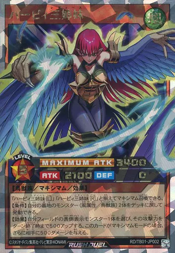 Yu-Gi-Oh : Rush Duel / ORR / Effect Monster / Triple Build Pack : God Bless Wing RD/TB01-JP002 ...