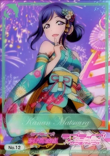 No. 12 : Kanan Matsuura | Toy Hobby | Suruga-ya.com