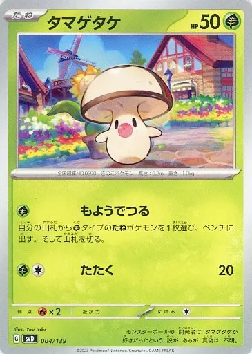 Pokémon Trading Card Game / Kusa / Scarlett & Violet ex Start Deck ex ...