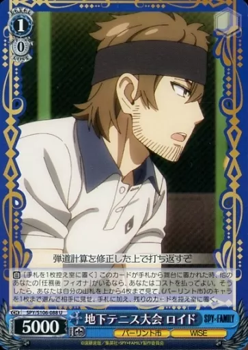 Weiss Schwarz / U / Character / Booster Pack SPY×FAMILY SPY/S106-088 [U ...