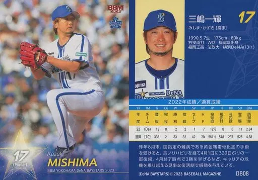 BBM / レギュラーカートﾞ / BBM2023 Yokohama DeNA BayStars DB08 [Regular Card] : Ikki Mishima (Kira Card ...