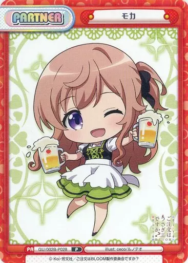 Reverse for you/P/PA / Booster Pack Plus Is the Order a Rabbit? BLOOM ...