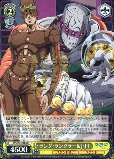 Weiss Schwarz / JJR / Character / Premium Booster JOJO'S BIZARRE ...