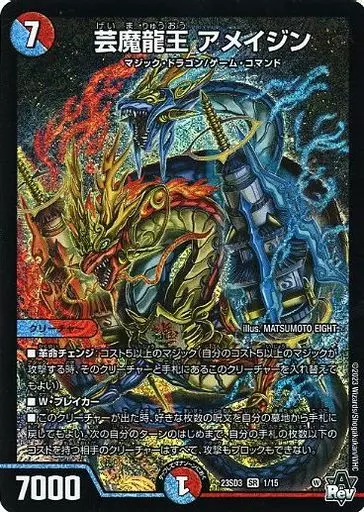 DUEL MASTERS / SR / Multi-Color / [DM23-SD3] Start WIN Deck Revolution : Amazing Magic 1/15 ...