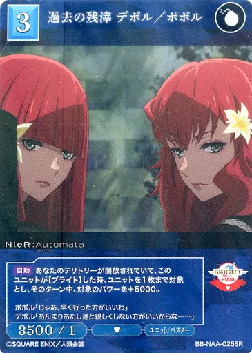 Building Divide / SR / Blue / Booster Pack NieR : Automata Ver1.1a BB-NAA-025SR [Super Rare ...