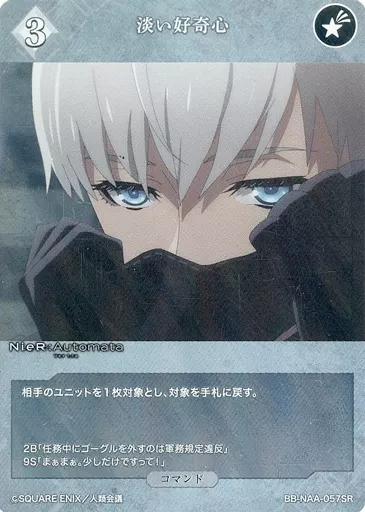 Building Divide / SR / White / Booster Pack NieR : Automata Ver1.1a BB-NAA-057SR [Super Rare ...