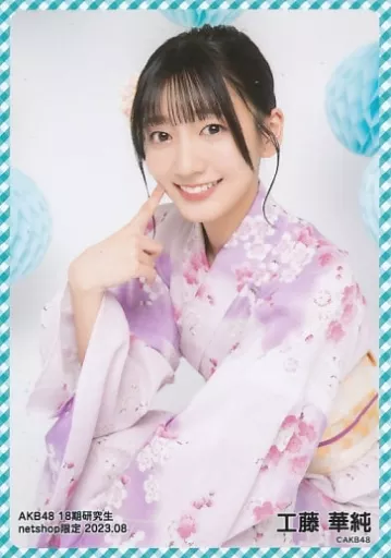 Kasumi Kudo / Sitting on the upper body / AKB48 18th Term Research Student August 2023 net shop ...