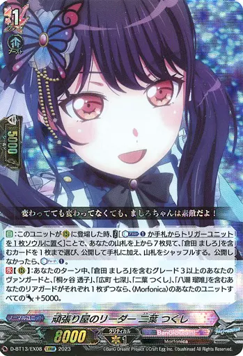 The 13th Vanguard / EXRRR / Normal Unit / Booster Pack "Tenrin Hisho" D ...