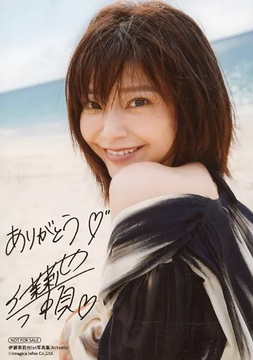 Mariya Ise