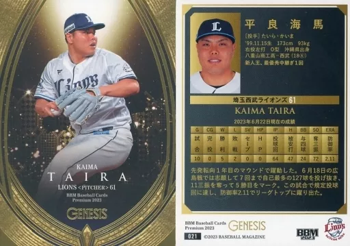 021 [Regular Card] : TAIRA Kaima | Toy Hobby | Suruga-ya.com