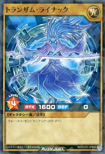 RD/ECG1-JP016 [NP] : Transam Linac | Toy Hobby | Suruga-ya.com